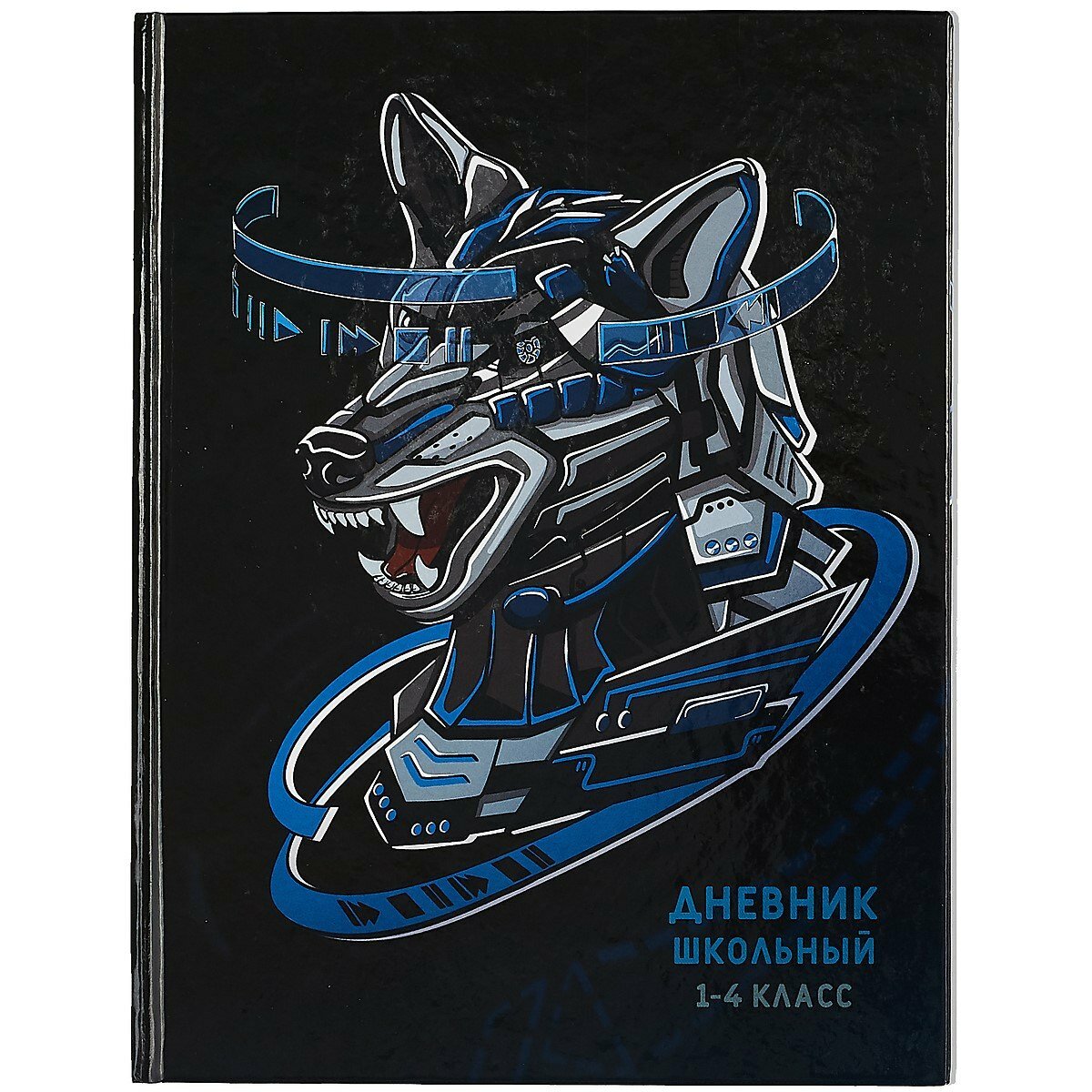 Дневник школьный «Кибер волк», для младших классов, Феникс+