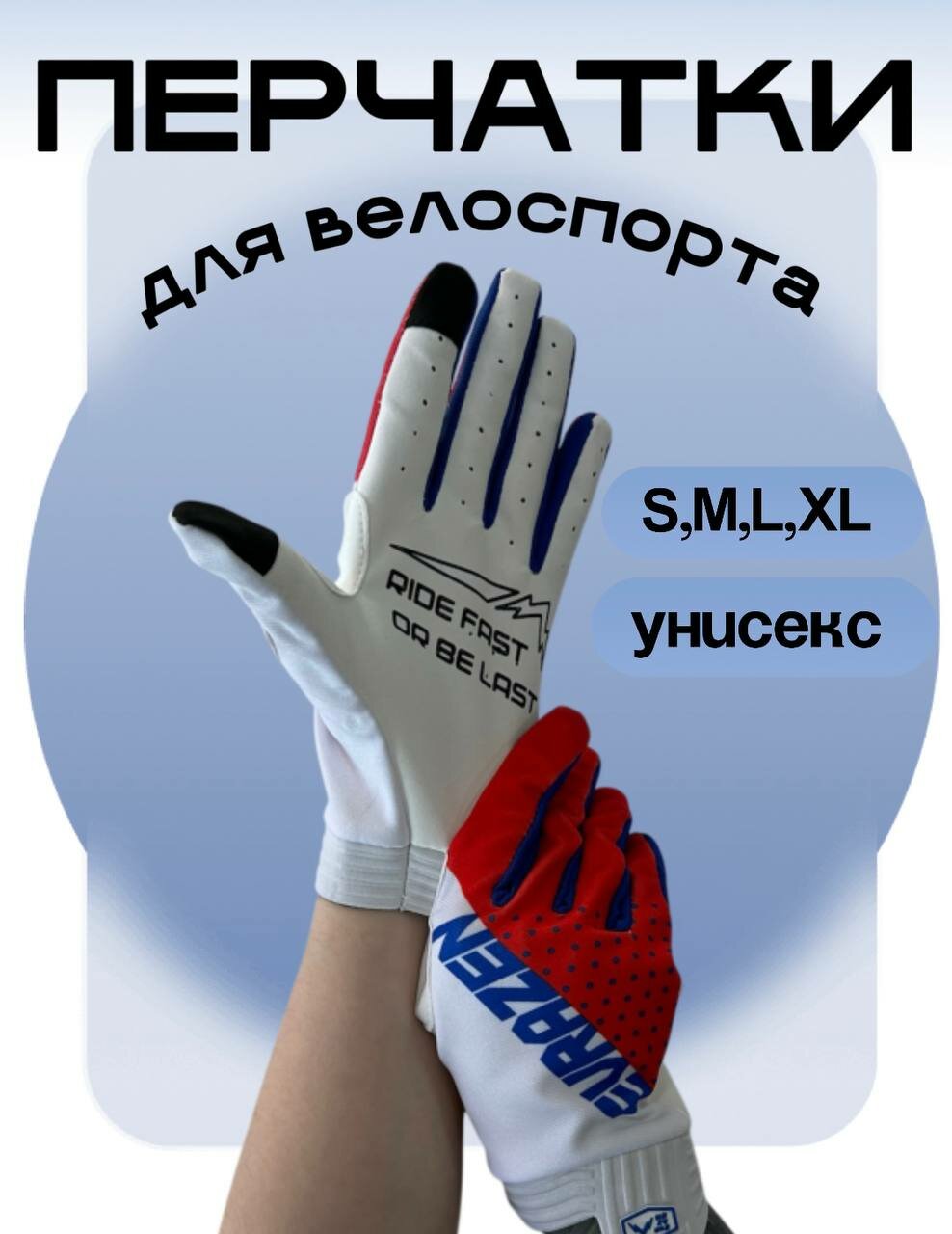 Перчатки для велоспорта EVRAZEN/BMX