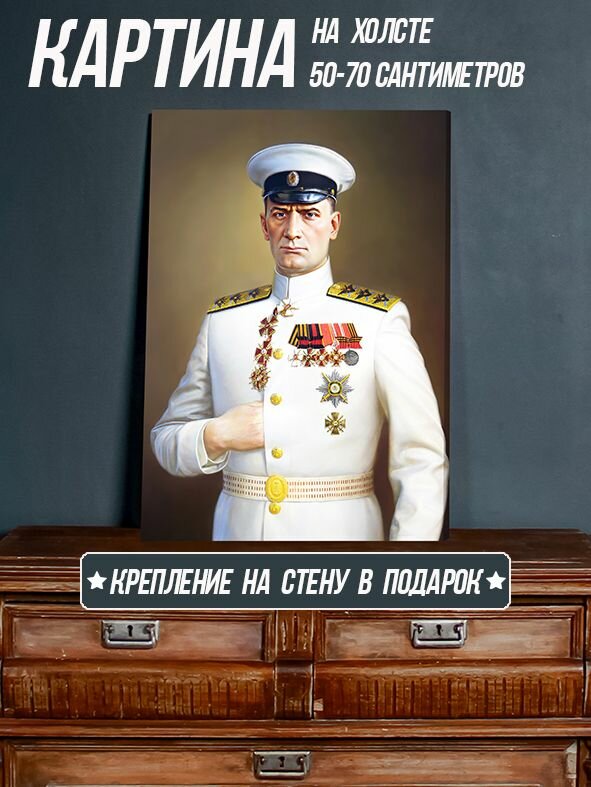 Портрет Колчак А. В. в белом мундире 50х70см