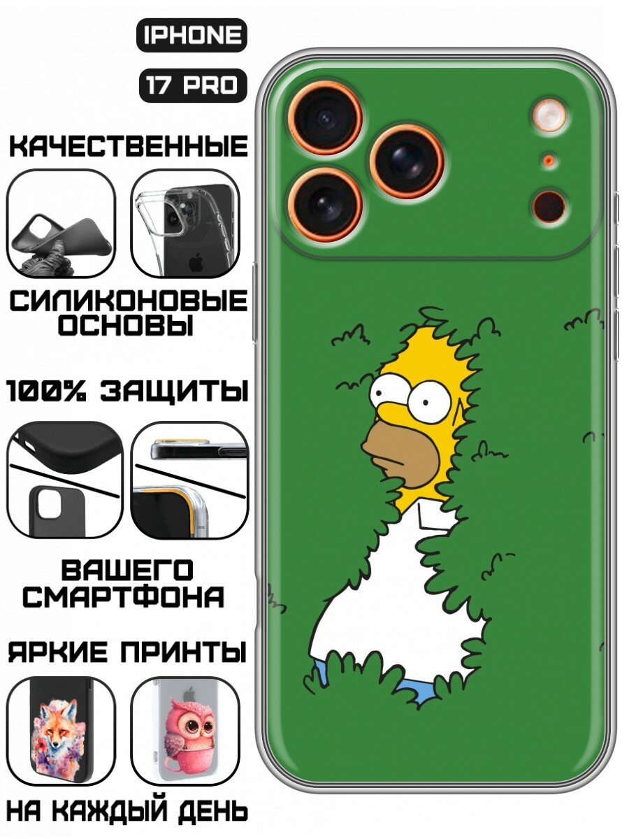 Чехол для Iphone 17 Pro