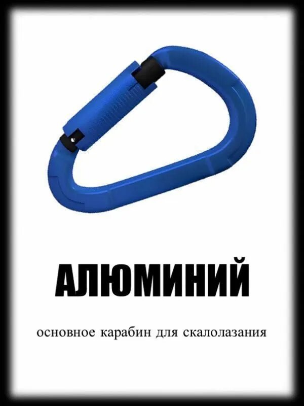 Зажим альпинистский — фото 1