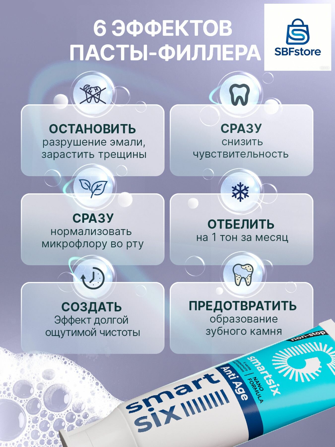 Зубная паста — фото 1