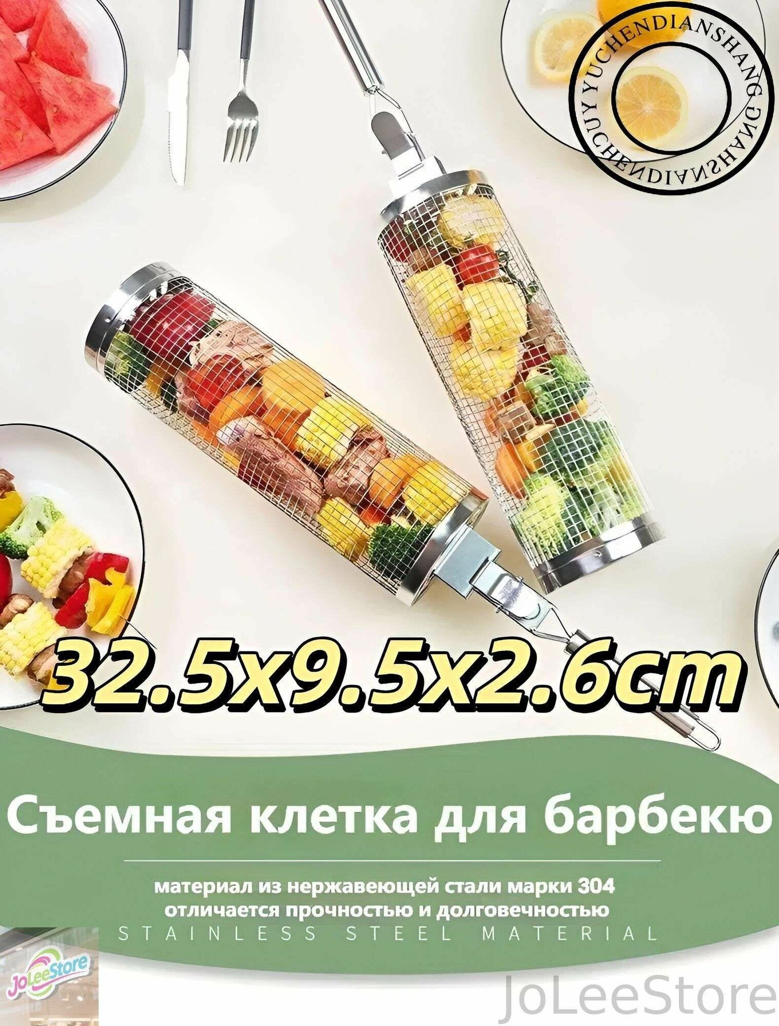 Круглый гриль из нержавеющей стали, корзина для барбекю, сетка для мяса из нержавеющей стали 304