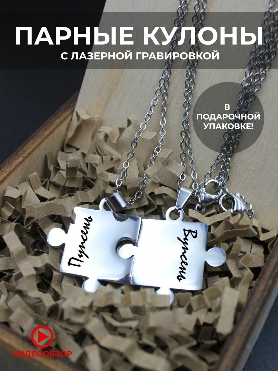 Подвеска