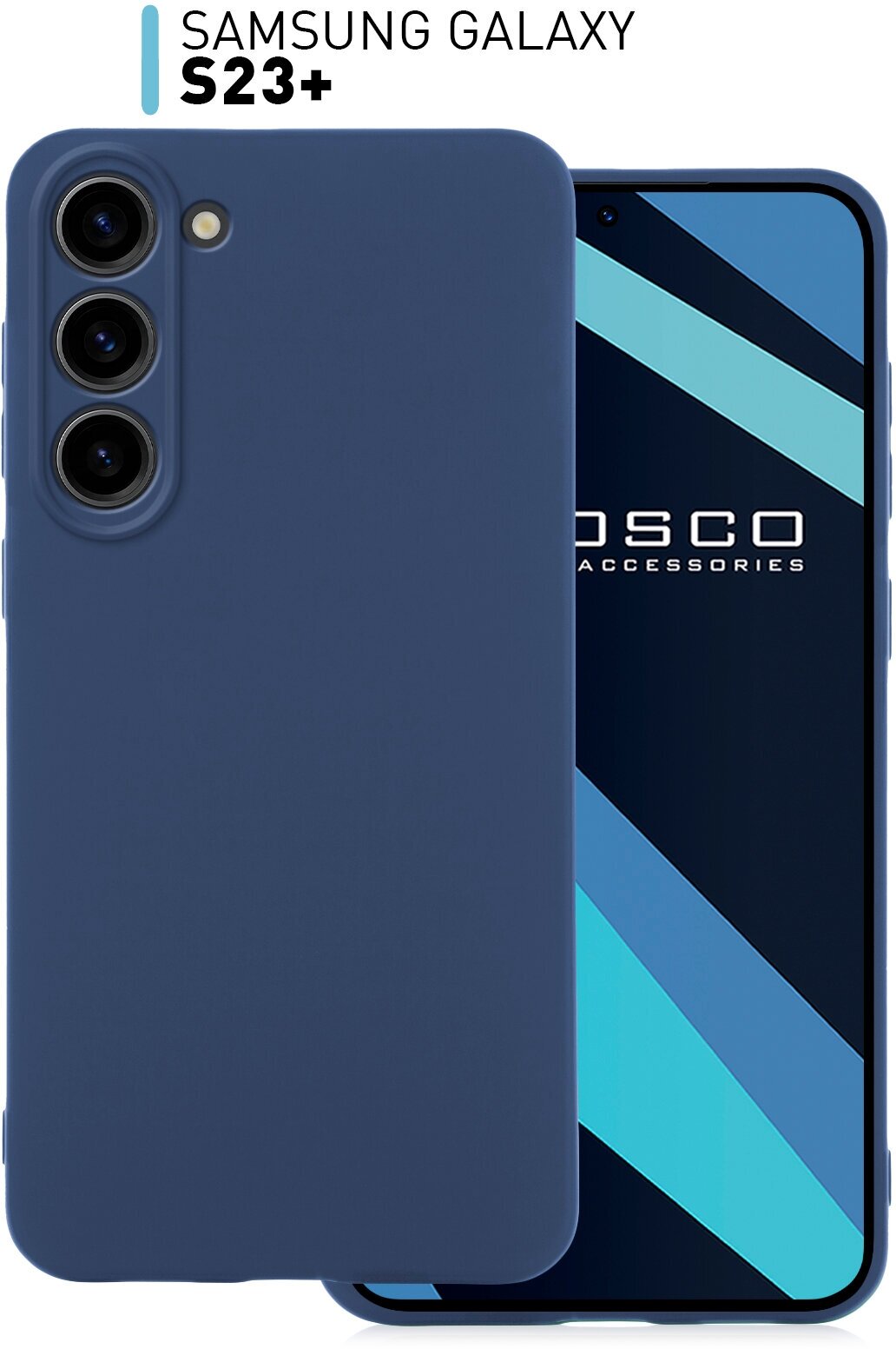 Матовый силиконовый чехол Rosco на Samsung Galaxy S23+ (Самсунг Галакси С23+), тонкий, синий