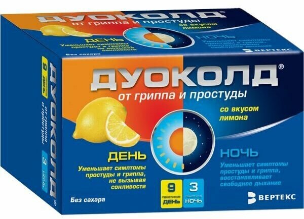 Дуоколд вкус лимона без сахара порошок для приг. раствора для приема внутрь день 5г 9шт+ночь 5г 3шт