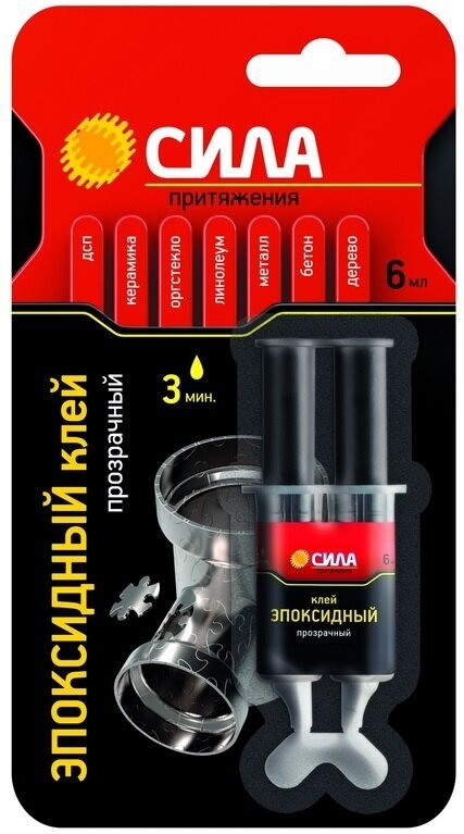 Клей сила эпоксидный в шприце прозрачный 6мл
