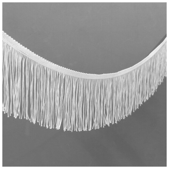 Тесьма декоративная «Бахрома», 10 см, 5 ± 0,5 м, цвет белый, 1360265