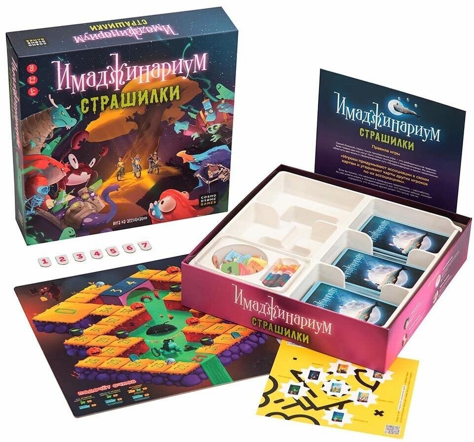 Настольная игра Cosmodrome Games Имаджинариум. Страшилки 52247
