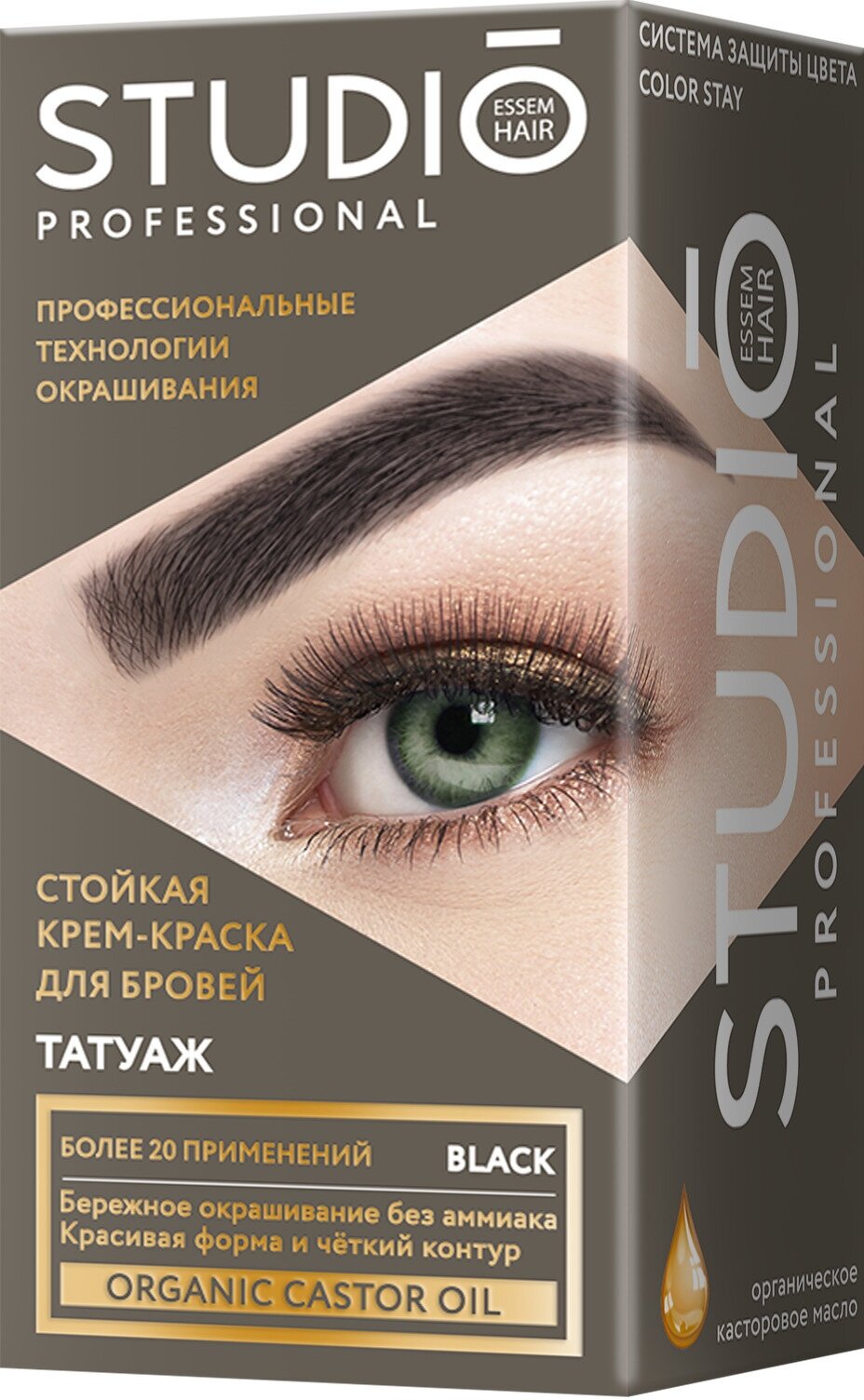 Studio стойкая крем краска для бровей графит 30/20 мл