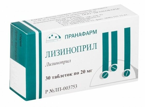Лизиноприл таблетки 20мг 30шт
