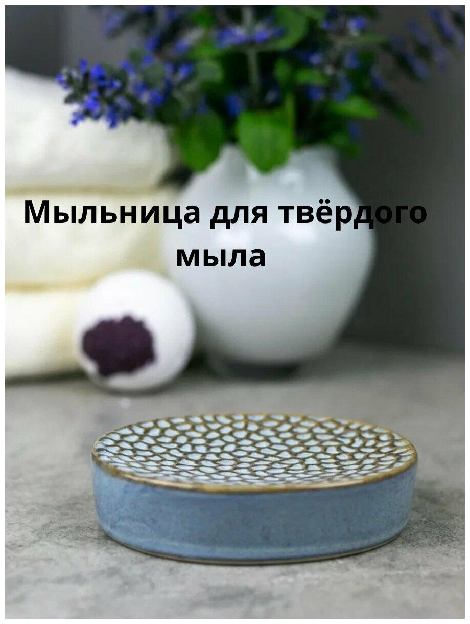 Мыльница настольная для ванной BATH PLUS керамика NEO