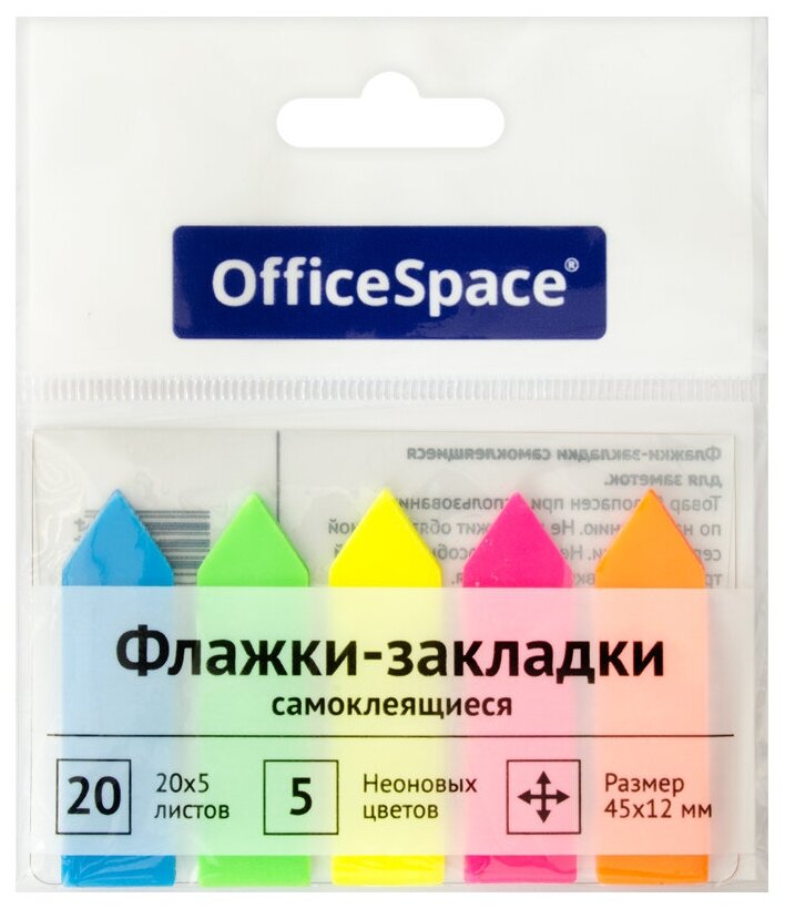 Комплект 24 шт, Флажки-закладки OfficeSpace, 45*12мм, стрелки, 20л*5 неоновых цветов, европодвес