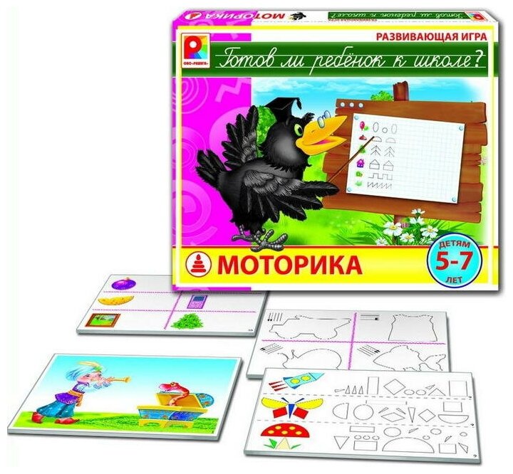 Настольная игра "Моторика. Готов ли ребенок к школе?"