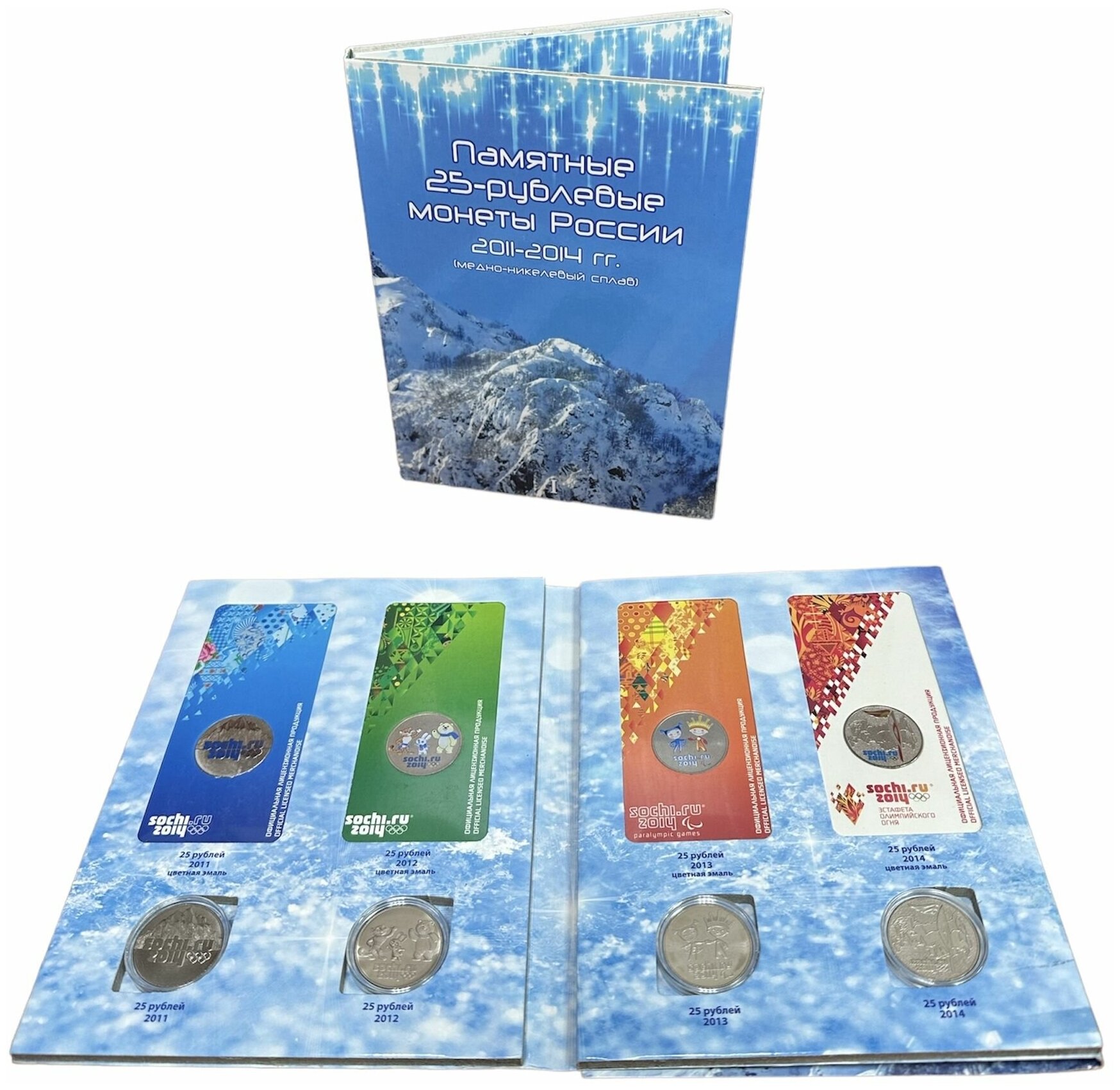 Набор Монет 25 рублей Сочи в Блистере с Альбомом!