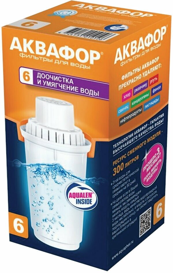 Сменная кассета АКВАФОР "В6", умягчение воды, для фильтров АКВАФОР, 203812, 605408