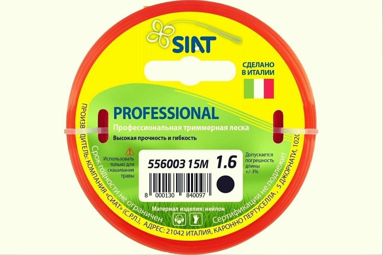 Леска для триммера, круглого сечения 1,6 15м Professional Siat, (556003)
