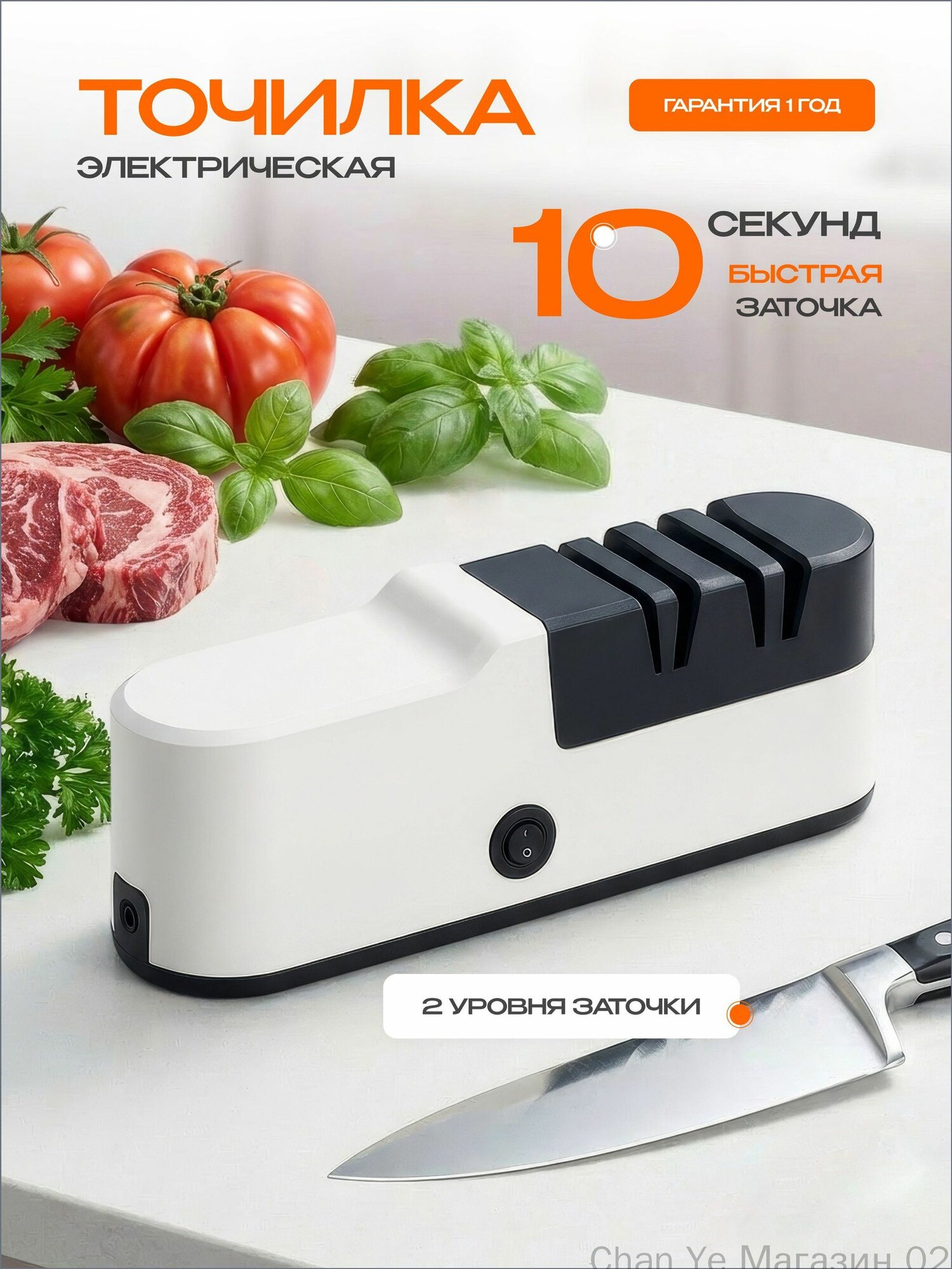 Точилка для ножей электрическая DOCTOR BAKKER, электроточилка, ножеточка, станок для заточки