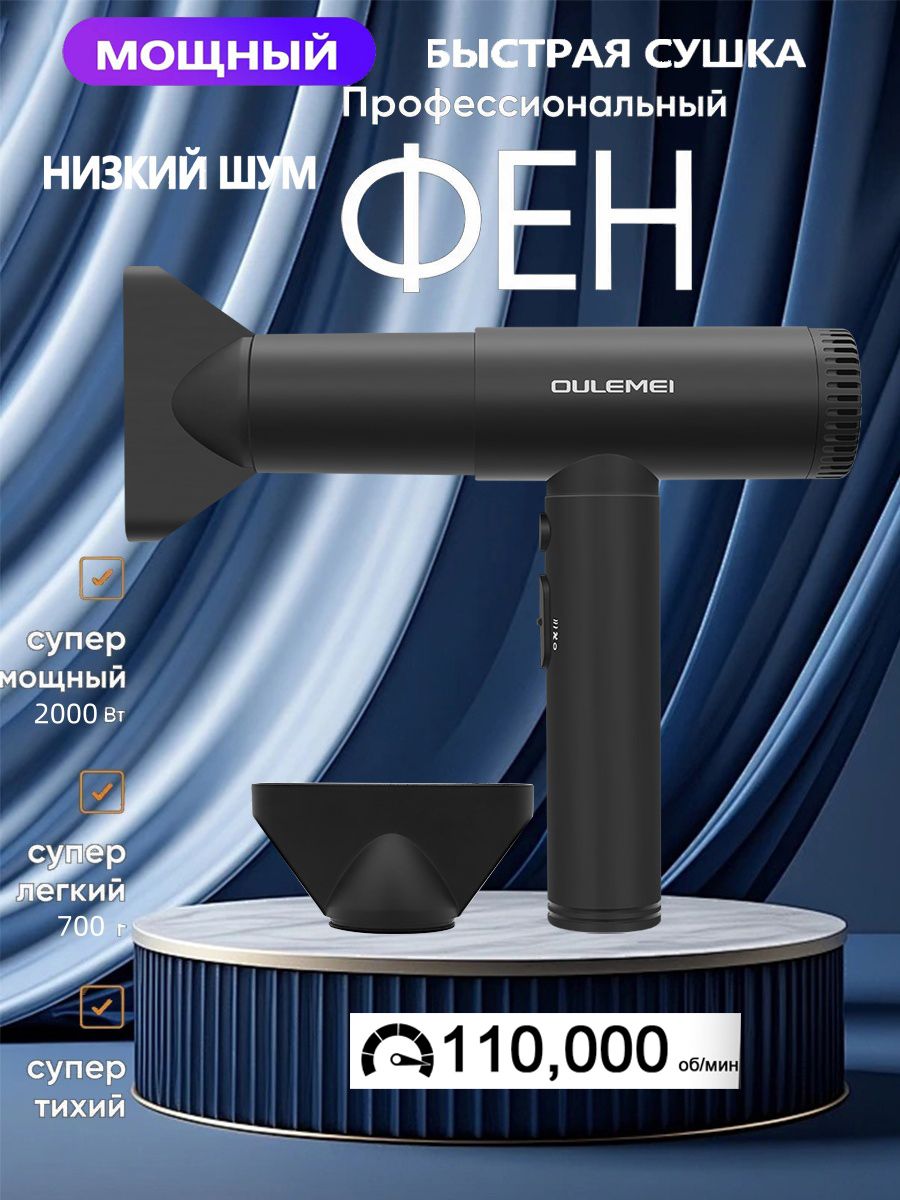 Фен для волос профессиональный с насадками 2000 Вт