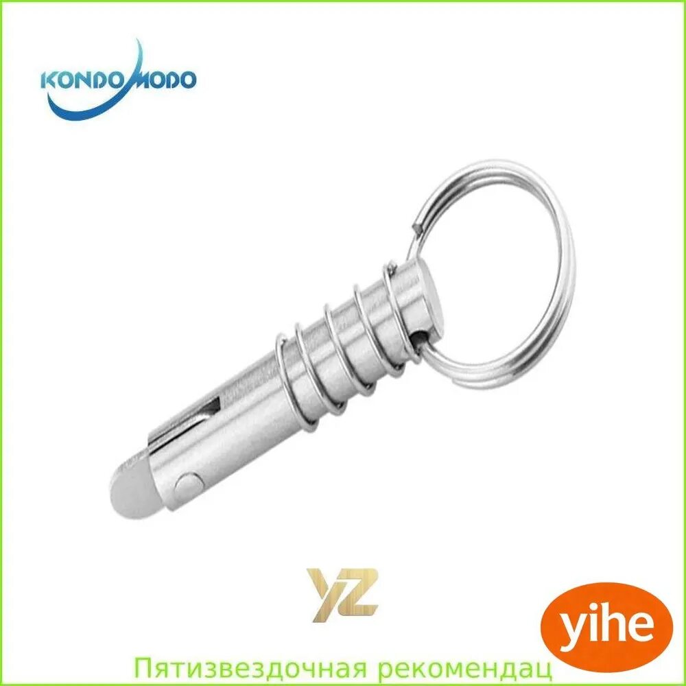 Аксессуары для судов кондо модо Быстросъёмные штифты из нержавеющей стали — фото 1