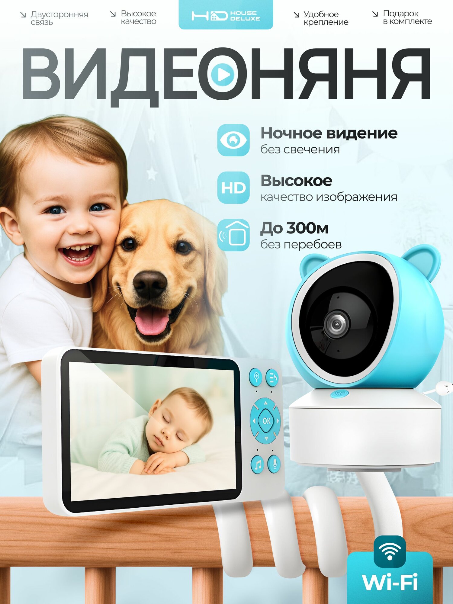 Видеоняня с монитором, wifi, беспроводная, умная, с камерой. Радио няня поворотная с датчиком движения