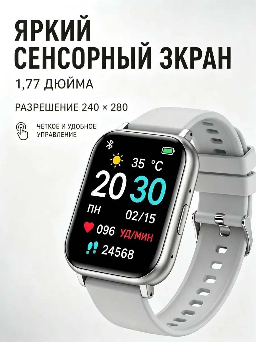 Смарт-часы 746г