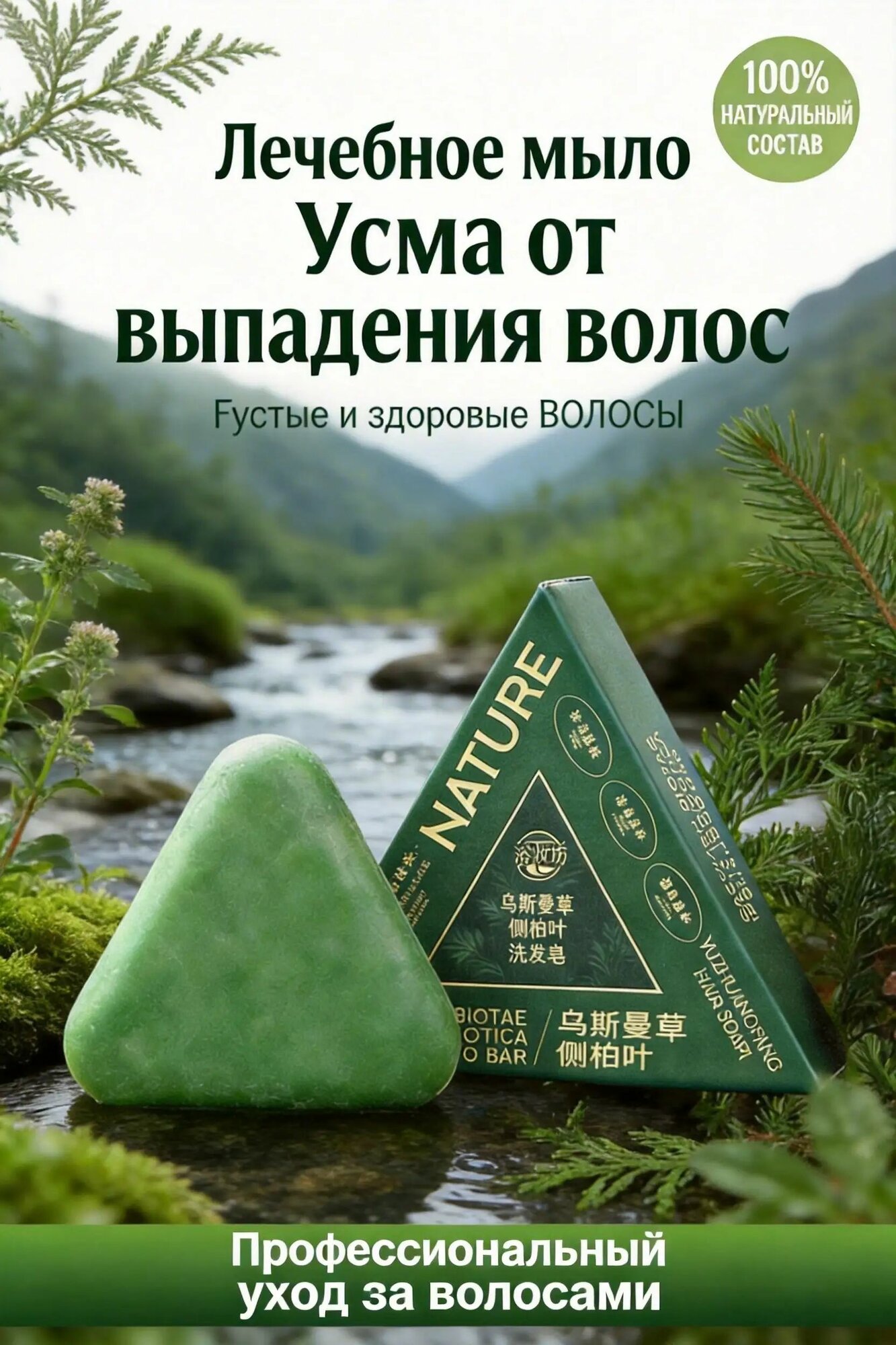 Твердое мыло