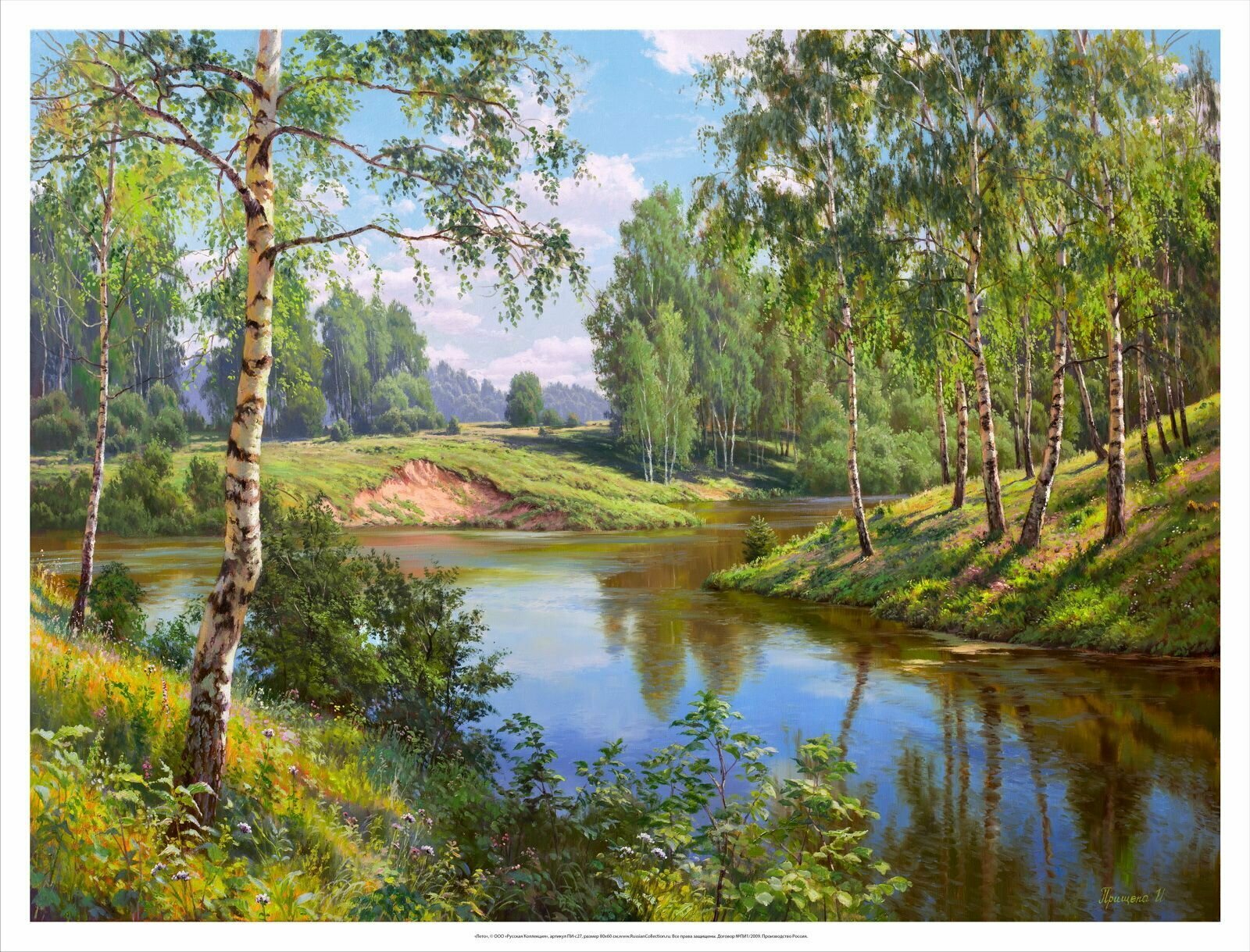 Постер на холсте, "Лето", 80х60 см, художник - Прищепа И. Холст в рулоне, Арт. ПИ-р27