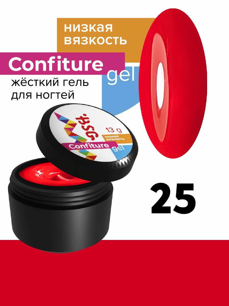 Жёсткий гель для наращивания ногтей BSG Confiture 25