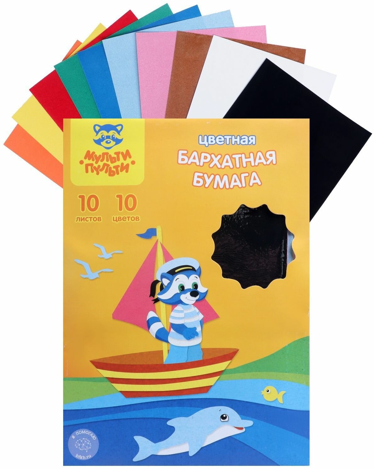 Бумага цветная бархатная А5, 10 листов, 10 цветов, в папке, для поделок, аппликаций, детского творчества и рукоделия, для школы и уроков труда