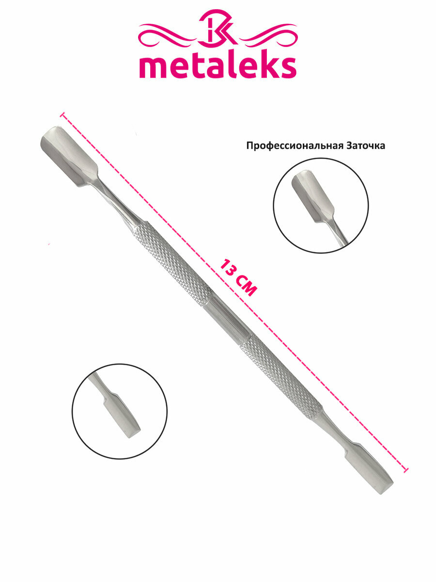 Шабер Metaleks MPFI-8307