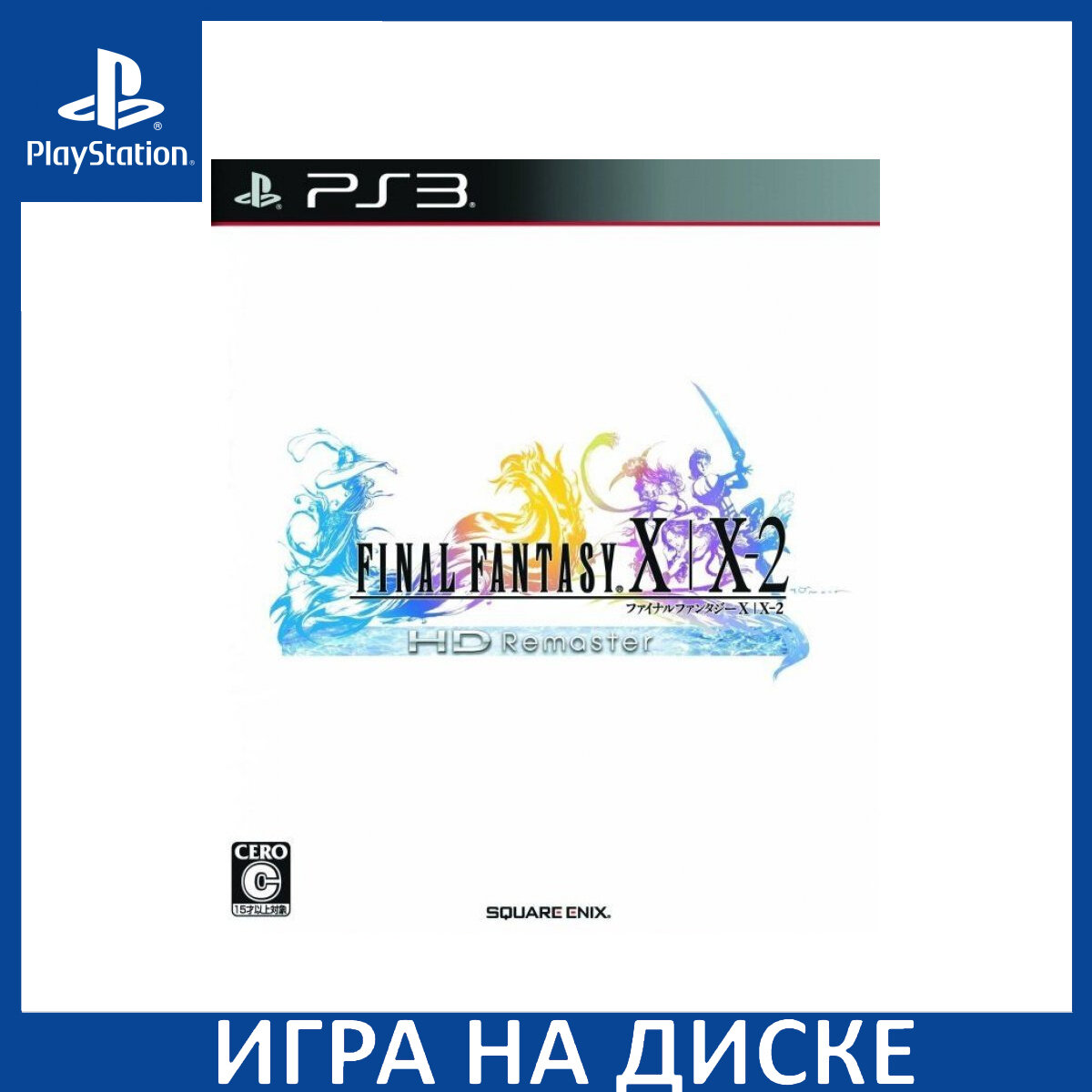 Игра Final Fantasy X/X-2 HD Remaster Японская Версия PS3 Английский язык Диск на PlayStation 3 уценка