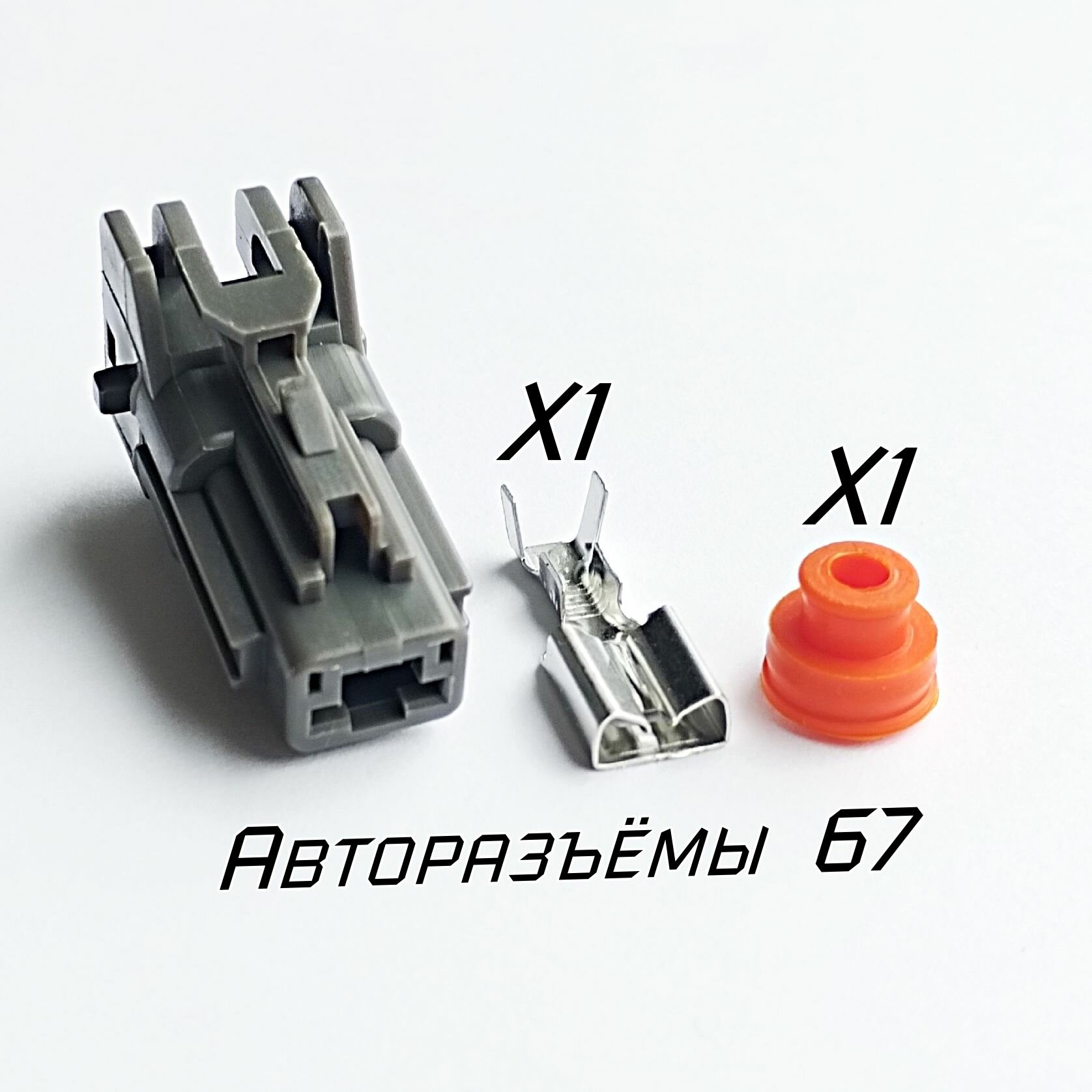 Разъём на стартер KIA, Hyundai. ( Без проводов )