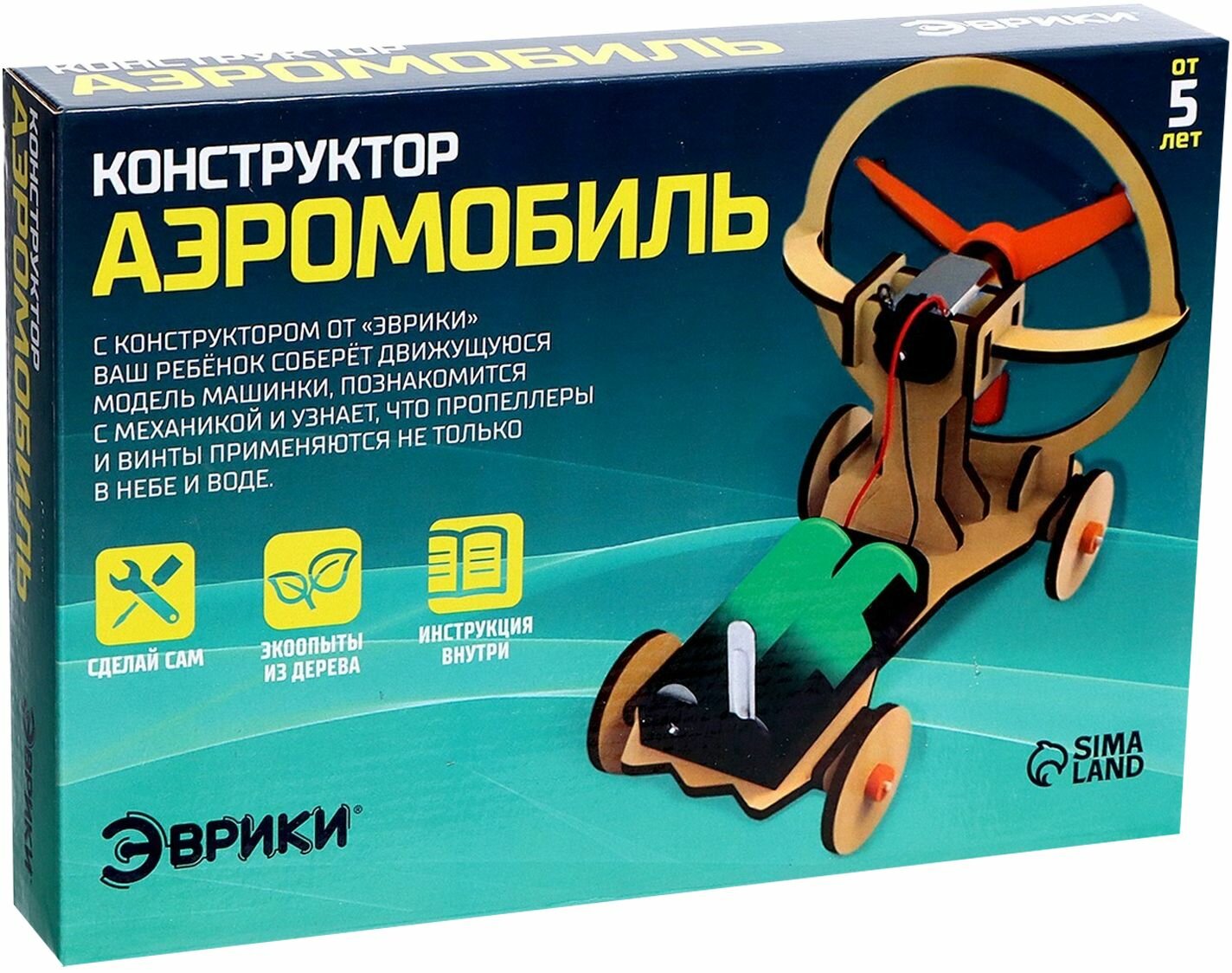 Конструктор электронный "Аэромобиль" для детей, работает от батареек, набор детский с деревянными деталями и инструкцией, сделай сам, модель для сборки, уровень сложности 3