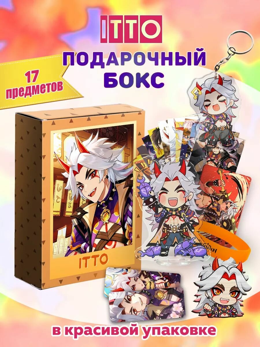 Подарочный аниме бокс Геншин Итто