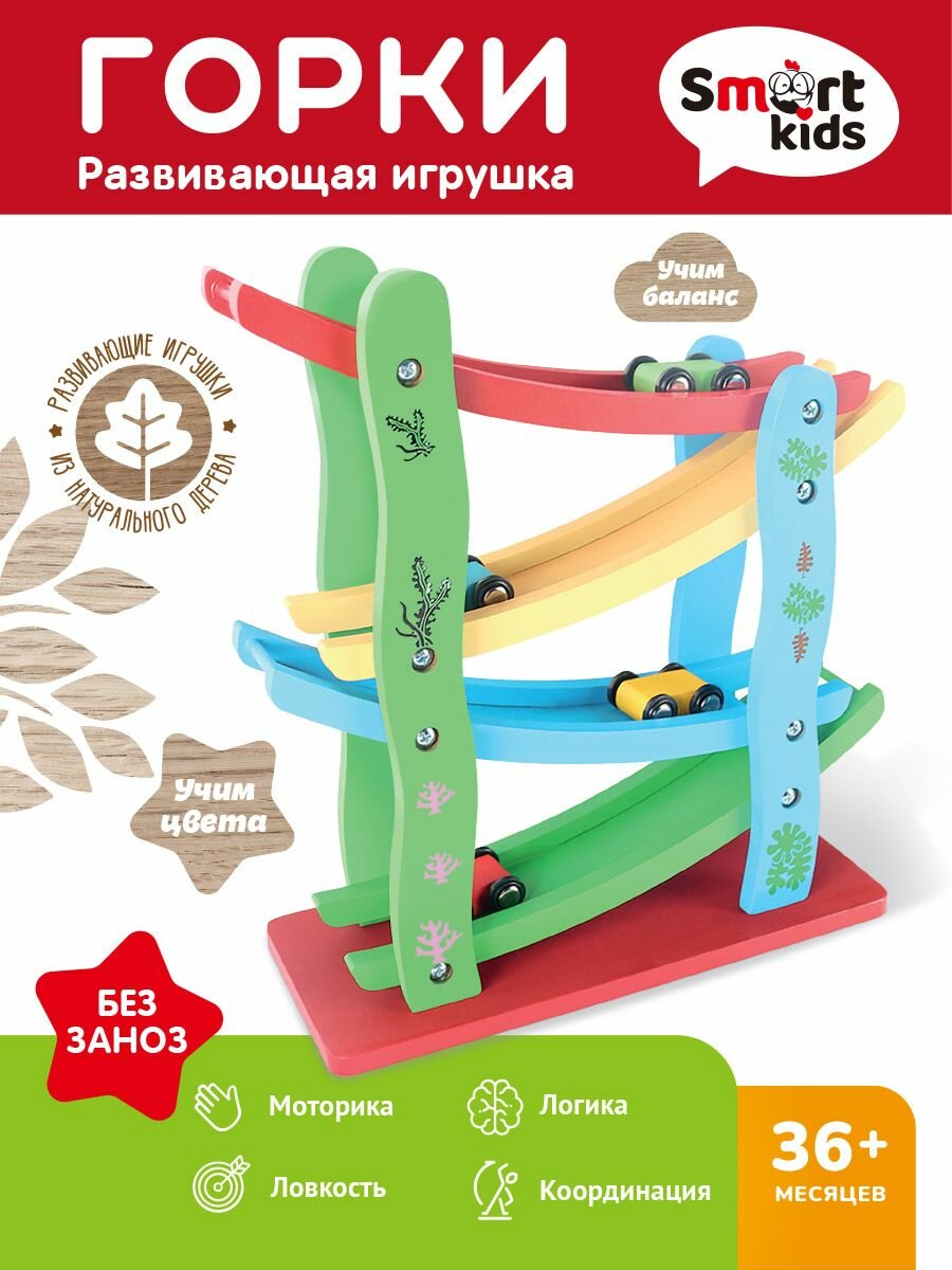 Игрушечный трек