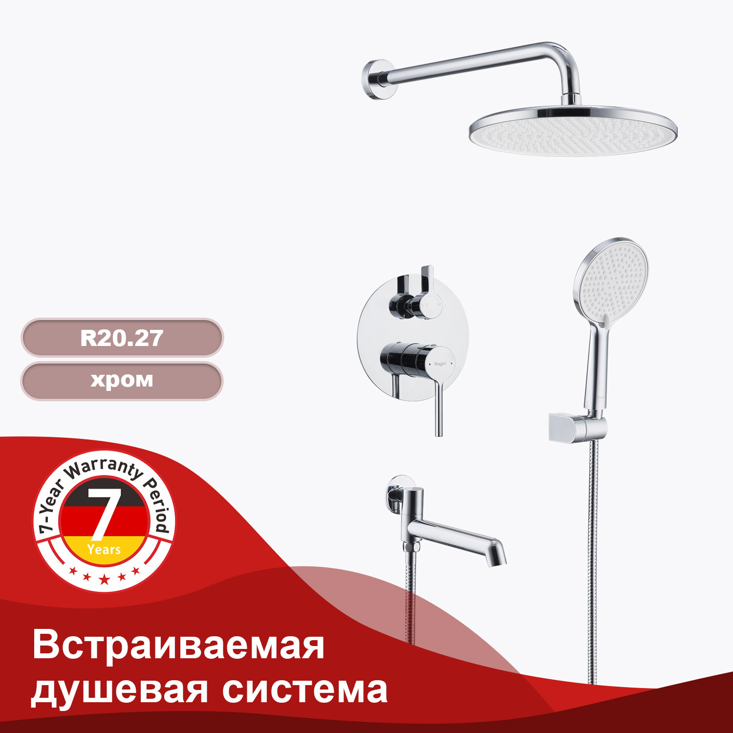 Встраиваемая душевая система с тропическим душем Raglo R20.27 латунь, хром