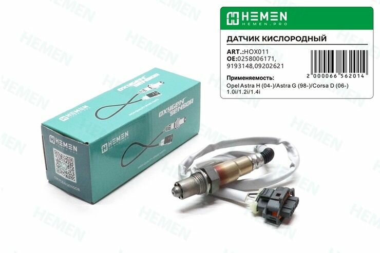 Датчик кислорода Opel Astra H 04-/Astra G 98-/Corsa D 06- 1.0i/1.2i/1.4i до кат.