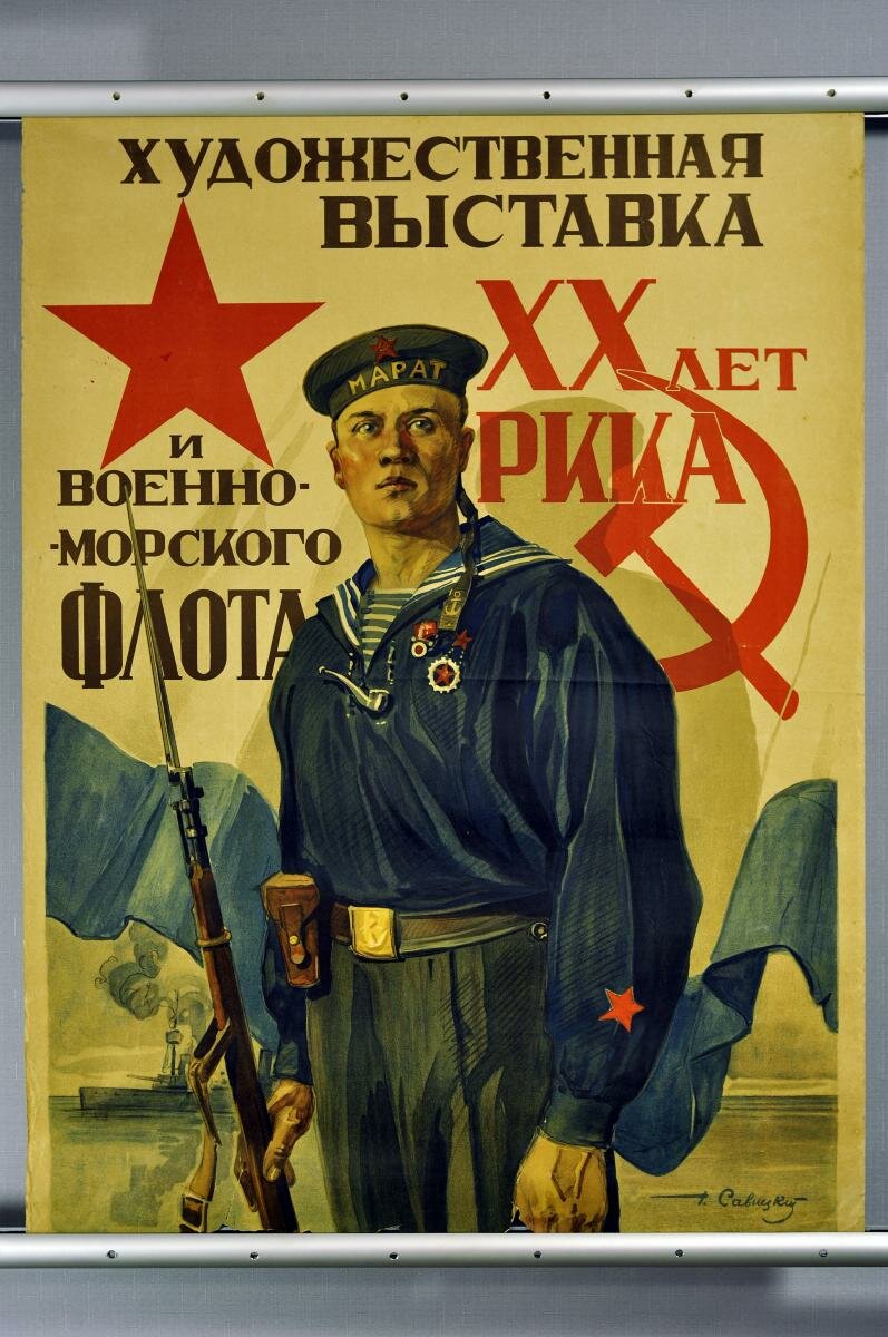 Плакаты СССР - жемчужины Галереи; Антиквариат 1938 г; Декор настенный винтажный 59/82 см.