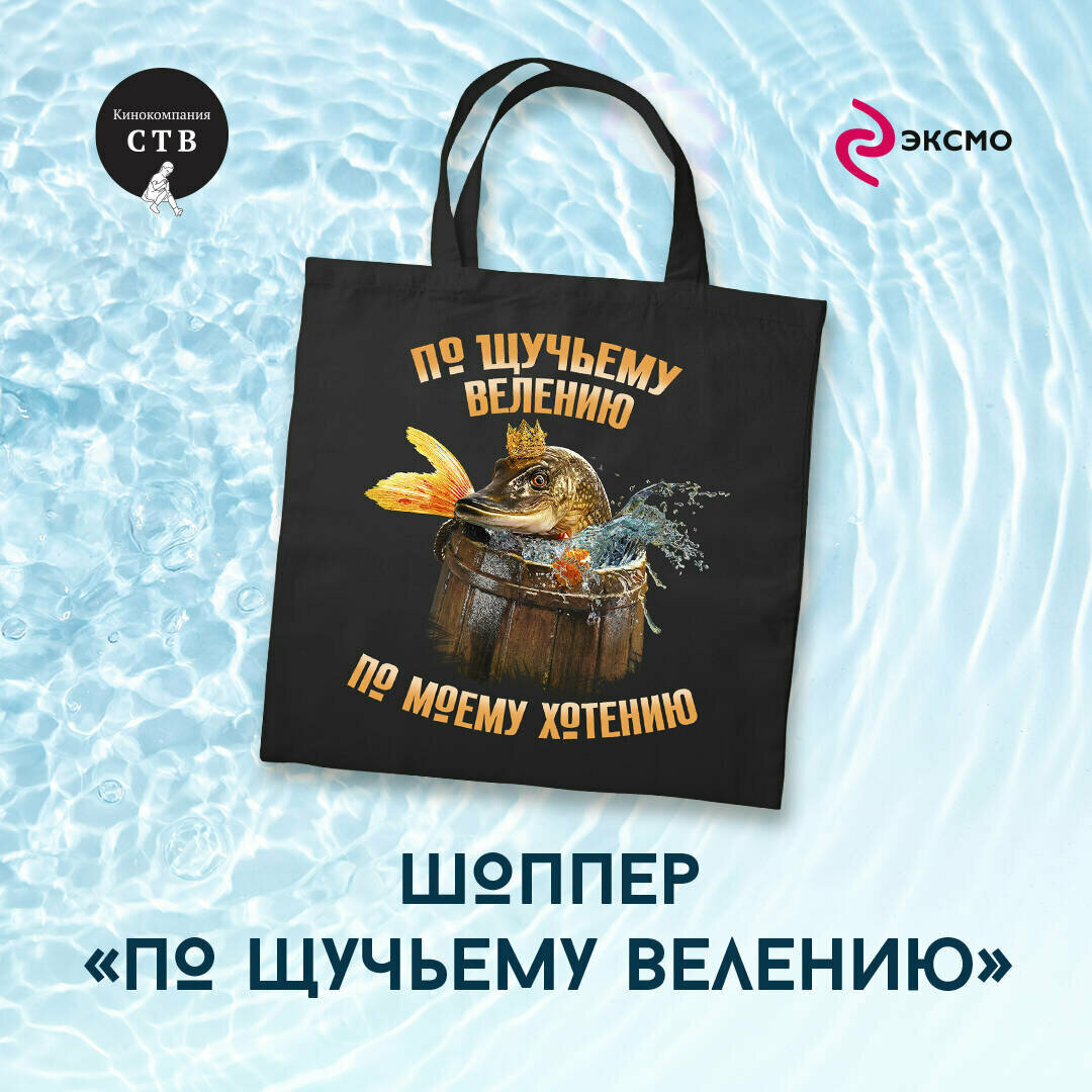 Сумка шоппер