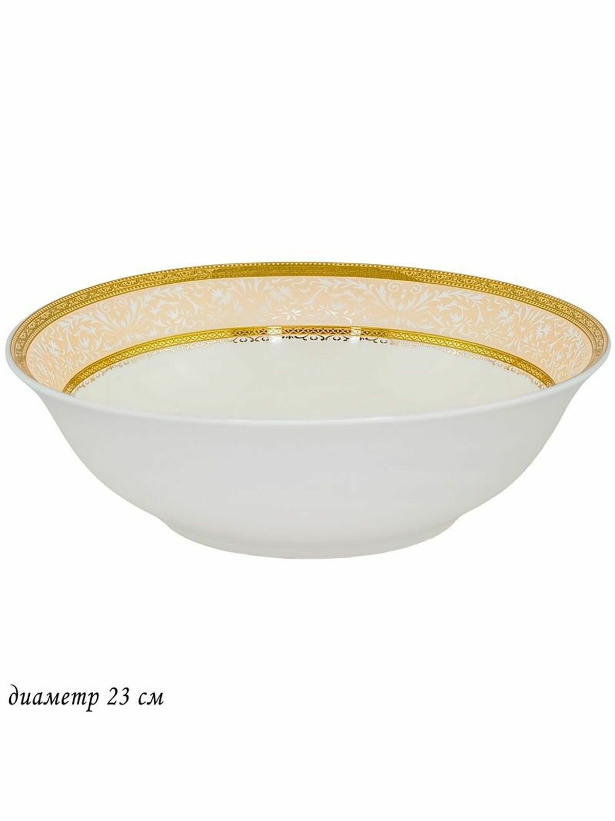 Салатник Lenardi Элизабет, фарфоровый, 23 см