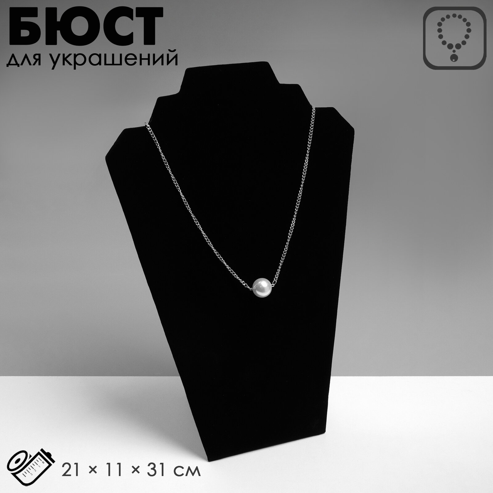 Подставка для украшений Queen Fair