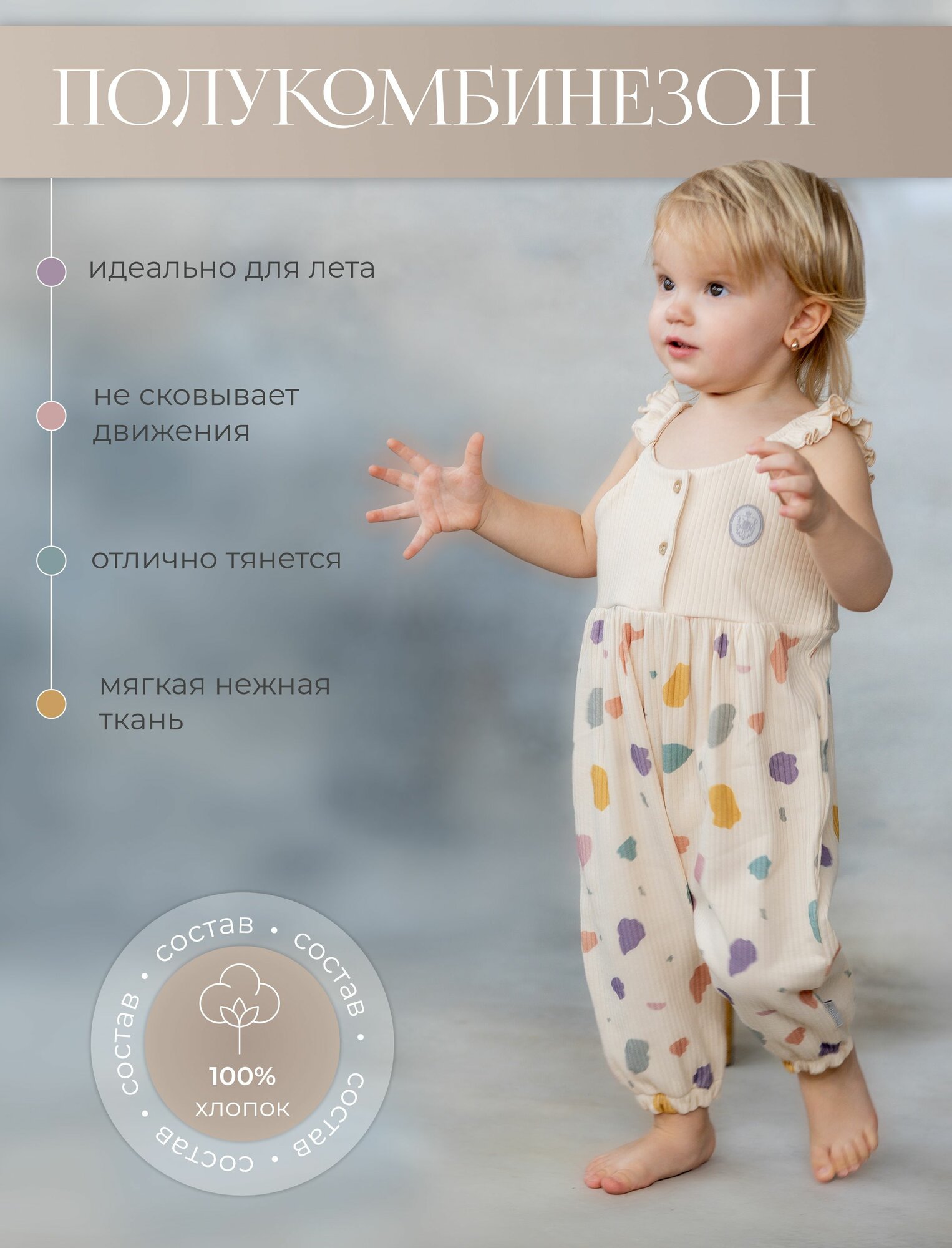 Полукомбинезон Лингвини