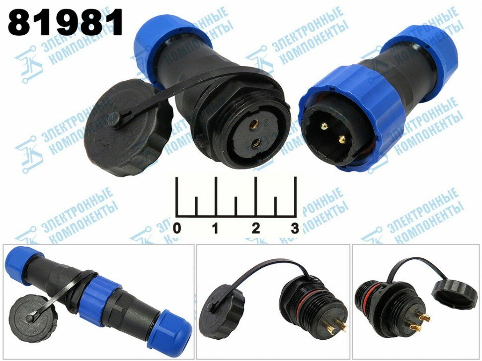 Разъем 2pin в комплекте влагозащищенный на кабель с крышкой SZC21 2P-F-M