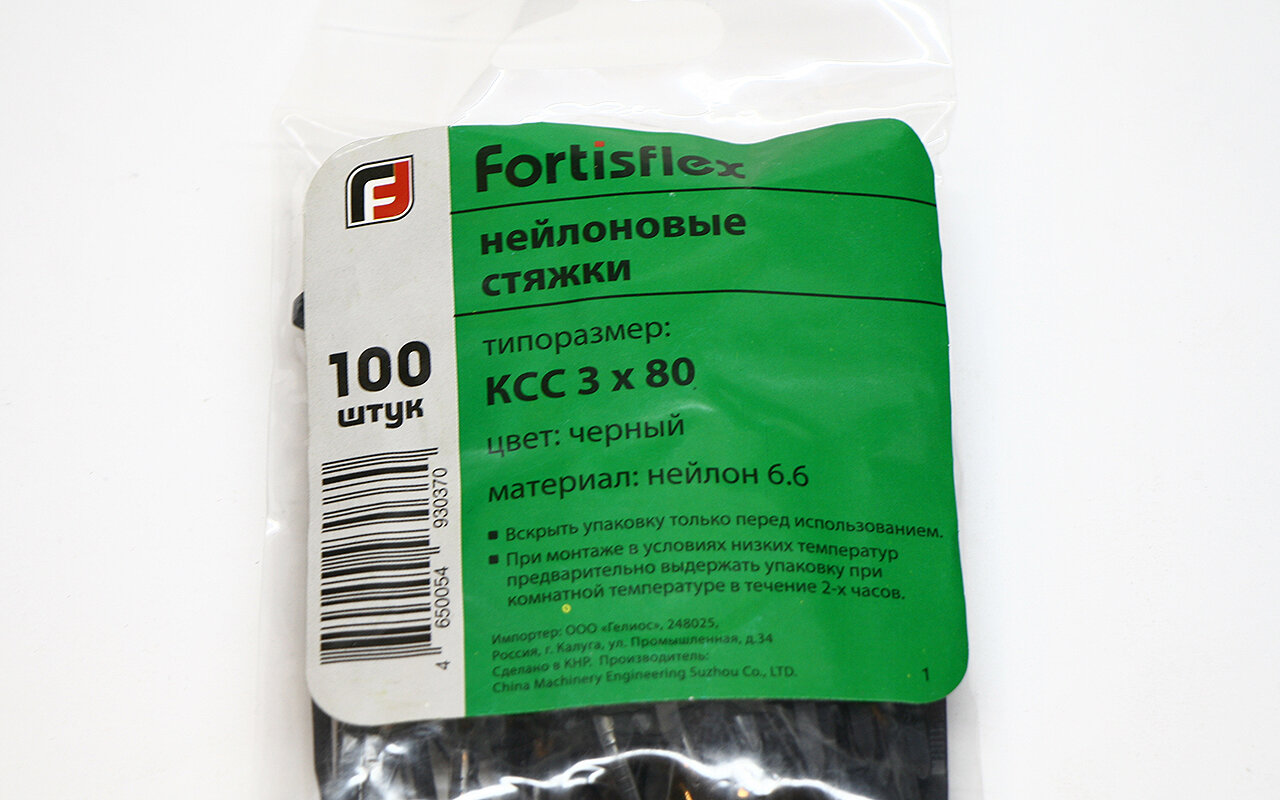 Кабельная стяжка (хомут пластиковый) КСС Fortisflex 3х80 черная