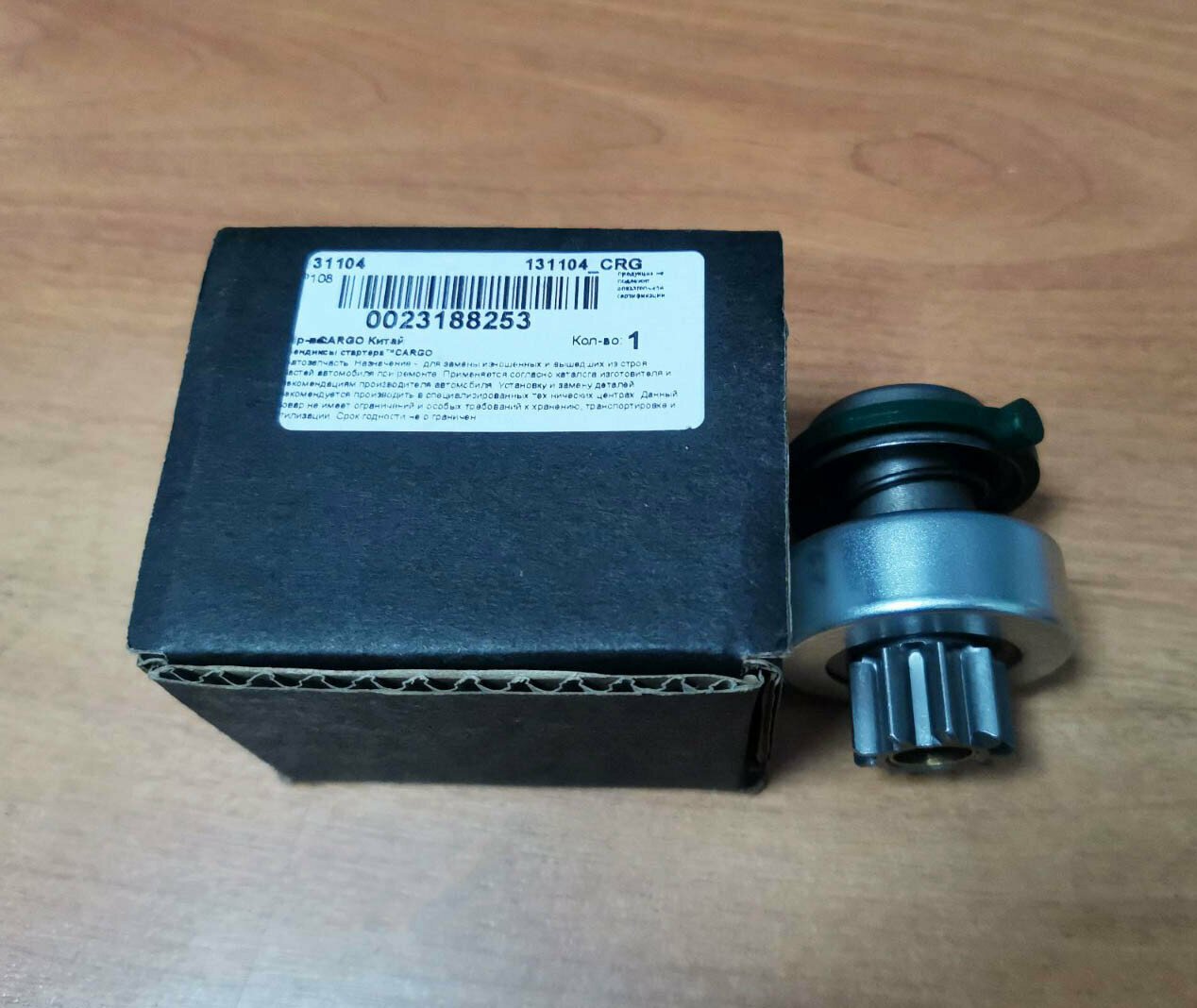 Бендикс стартера AUDI 80 /100/ VW Passat (HC-Cargo)