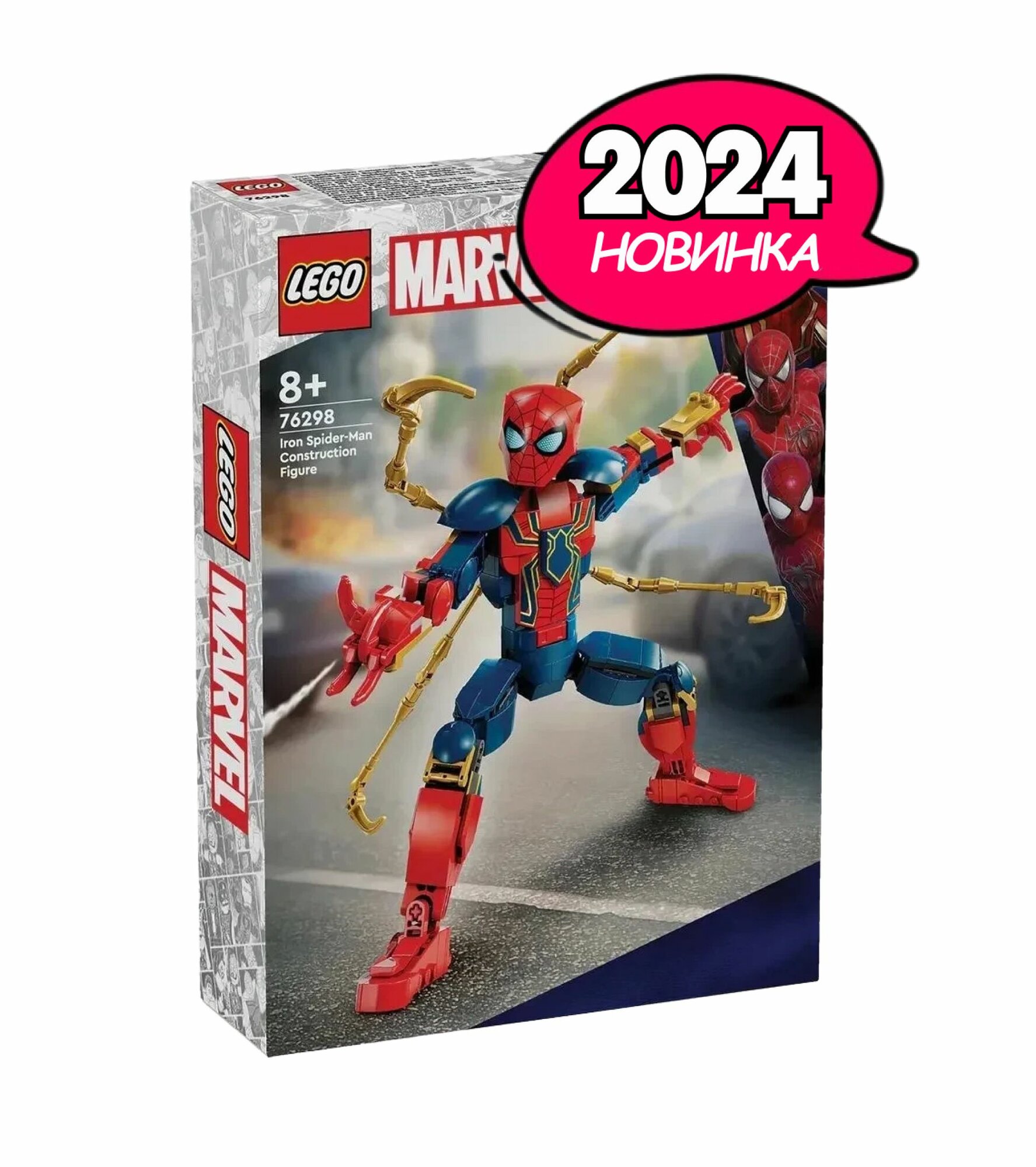 Конструктор LEGO "Железный Человек-паук", 303 детали, возраст от 8+, 76298