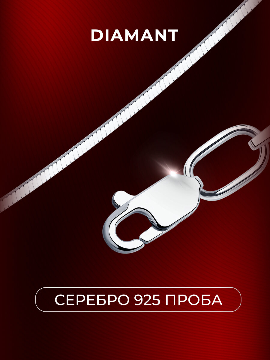 Цепь серебро, 925 проба