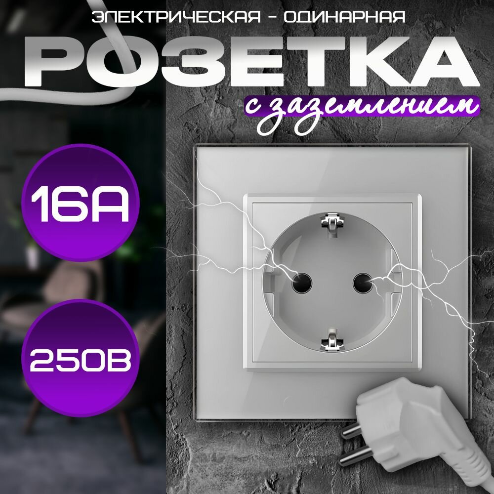 Розетка одинарная электрическая Livolo серая