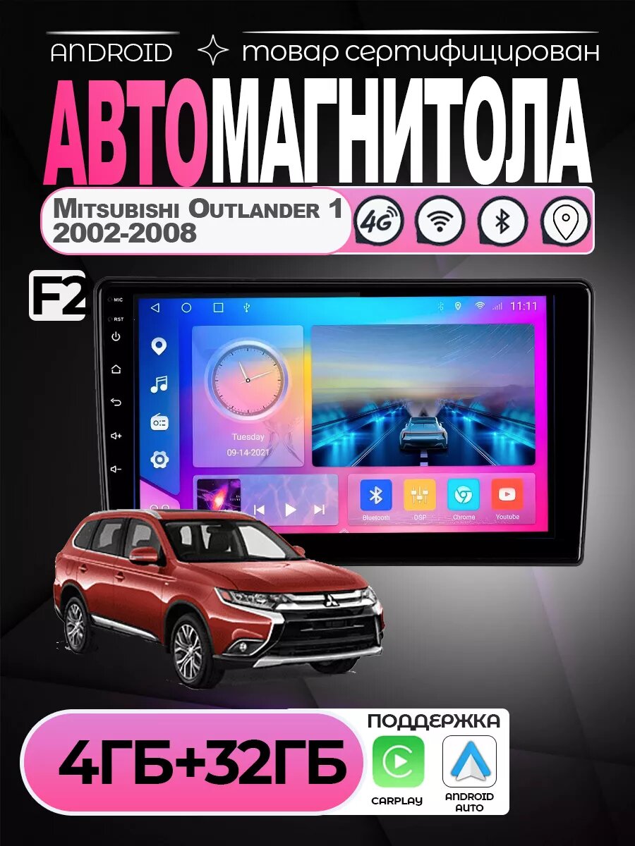 Магнитола TS18 PRO Mitsubishi Outlander 1 2002-2008 4/32 Gb, Bluetooth, FM/AM, GPS